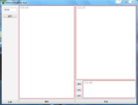 websocket server 服务端工具 书香门第 博客园
