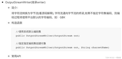 Java进阶核⼼之reader、writer字符流java Reader Csdn博客