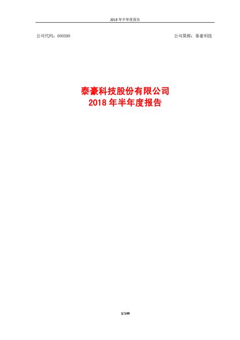 点击免费查看完整报告