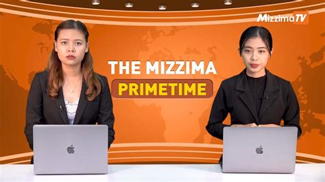 မေလ ၂၈ ရက် ၊ ည ၇ နာရီ The Mizzima Primetime မဇ္စျိမပင်မသတင်းအစီအစဉ် Youtube