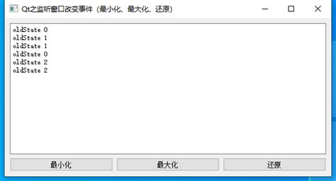 qt qt之监听窗口改变事件（最小化、最大化、还原） 疯狂delphi 博客园