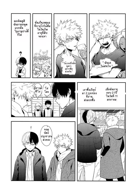 Narak Yaoi Boku No Hero Academia DJ Sex And Wine Rule The World TODOBAKU