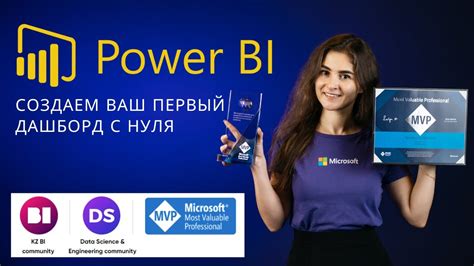 Power Bi дашборд с нуля Youtube
