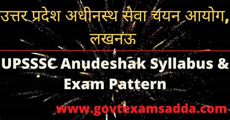 Upsssc Anudeshak Bharti Syllabus 2023 Instructor Exam Pattern