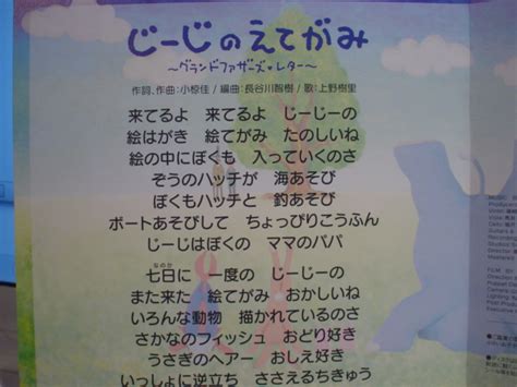 じーじのえてがみ 長谷川智樹ブログ 楽天ブログ