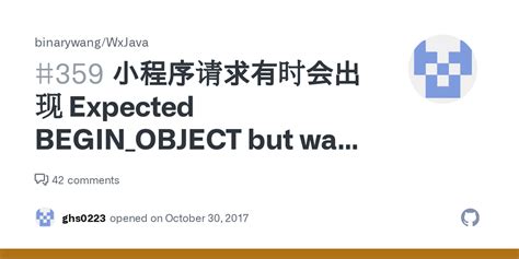 小程序请求有时会出现 expected begin object but was string at line 1 column 1 path