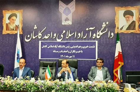 ۹۰ درصد دانشجویان دانشگاه آزاد اسلامی کاشان، بومی هستند ایرنا