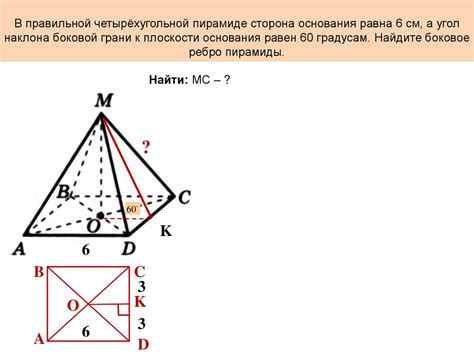 Решение задач по теме Правильная пирамида презентация онлайн