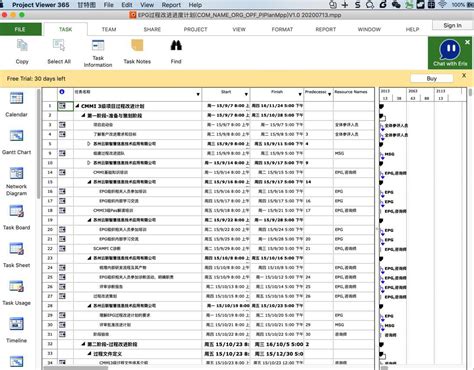 【已解决】mac中下载和安装和使用project Viewer 365去打开查看mpp文件 在路上