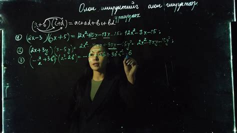 Номт наран сургууль Математик Олон гишүүнтийг олон гишүүнтээр үржүүлэх 8 9р анги Youtube