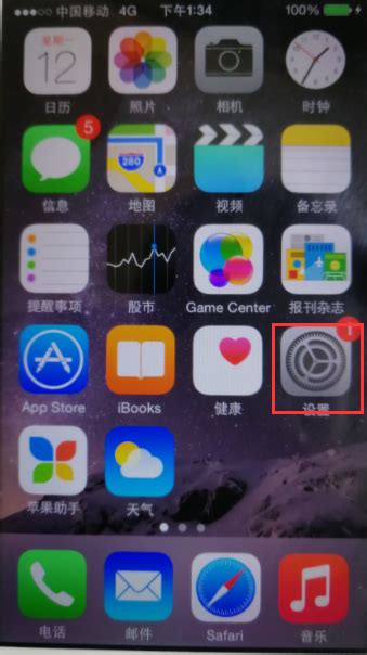 苹果iphone屏幕上的“小圆点”怎么设置360新知