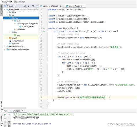 智能编程：js数组扁平化与java创建excel Csdn博客