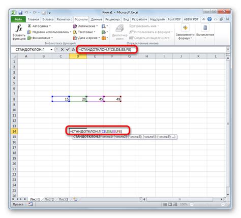 Среднеквадратическое значение формула в Excel Word и Excel помощь в