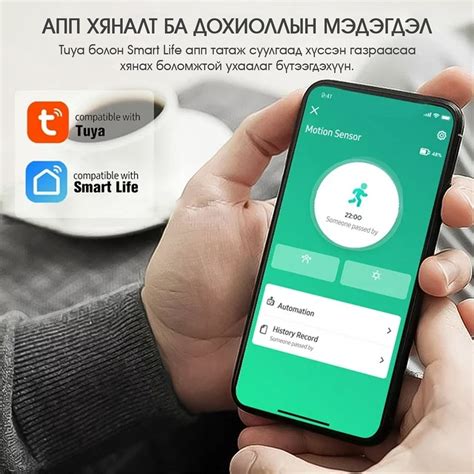 Хөдөлгөөн мэдрэгч