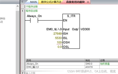 西门子smart200模拟量怎么做?从接线到画图编程200smart模拟量转换 Csdn博客 西门子smart200模拟量怎么做?从接线到画图编程200smart模拟量转换 Csdn博客