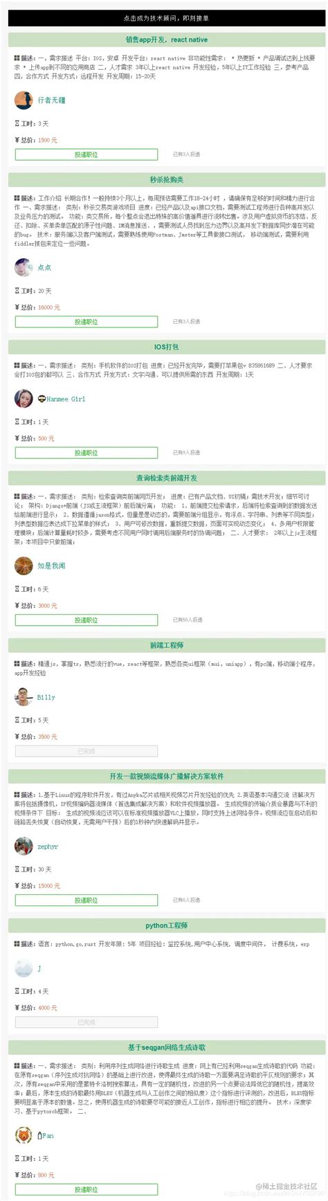 程序员兼职接私活平台大全,兼职也能月薪上万快码众包 Csdn博客 程序员兼职接私活平台大全,兼职也能月薪上万快码众包 Csdn博客