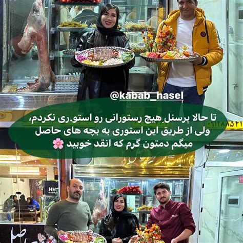 ‎کبابی بروجردی حاصل‎ Kababhasel • Instagram Photos And Videos