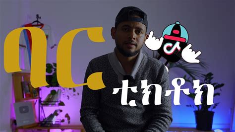 ሞት ዝተፈረዴ ሕብረተሰብ ብጽሉላት ይማሓደር። Youtube