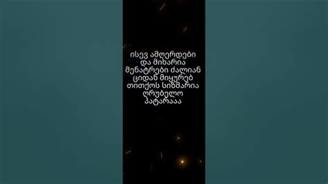 ღრუბელო პატარა კარაოკე By Lanuchi Youtube