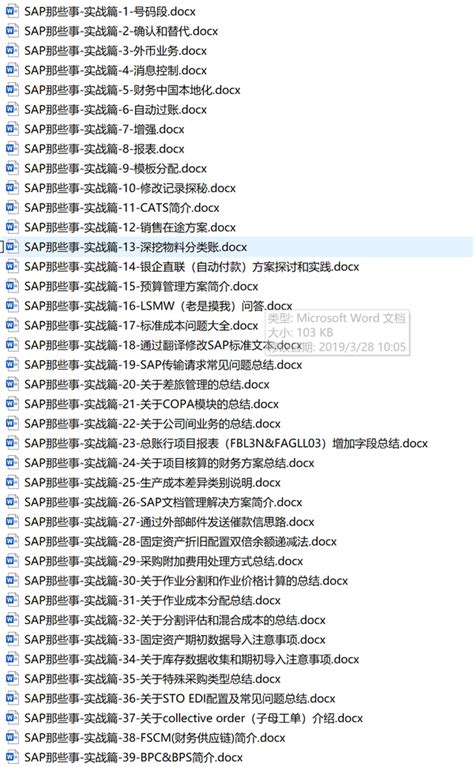 秋去冬来春未远 的想法 【 Sap那些事系列文章 实战篇文章目录 】… 知乎