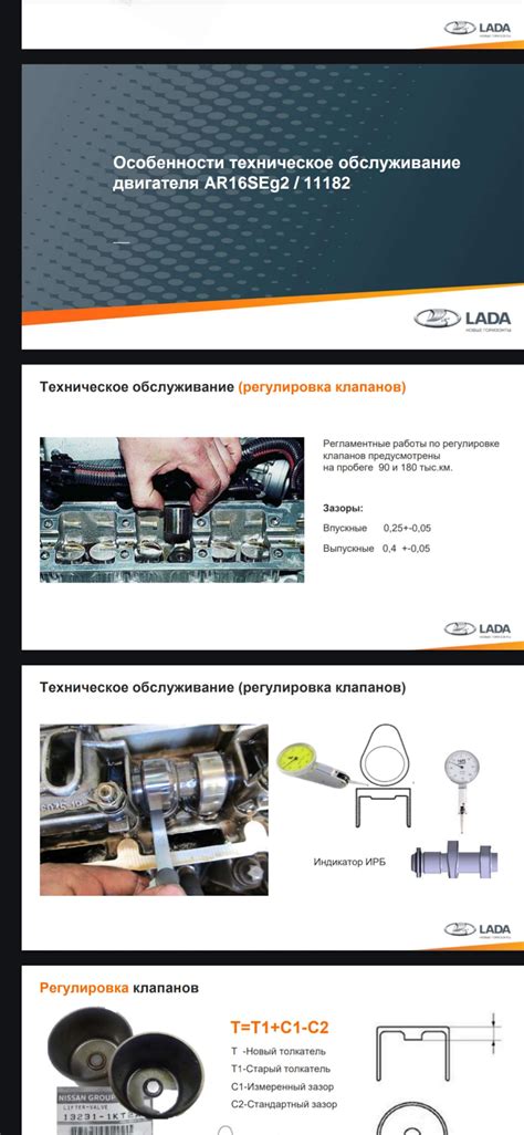 Клапана — Lada Гранта (2G) FL, 1,6 л, 2023 года | запчасти | DRIVE2