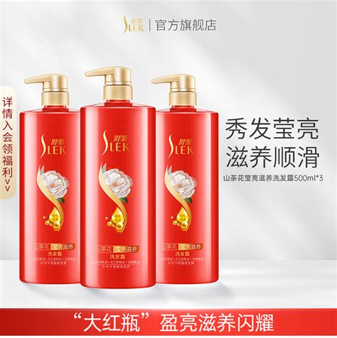 舒蕾山茶花莹亮去屑洗发露500ml3支 粽子批发网隶属广东月饼网 礼品行业top30卓越服务商，逢年过节找礼航