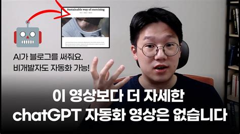 chatgpt로 2분만에 블로그 글 수십개를 자동 생성하는 방법 비개발자도 완전 가능 artofit