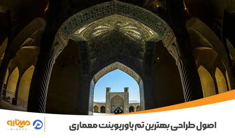 قالب پاورپوینت مهندسی معماری 11 تم رایگان و حرفه‌ای 🏠