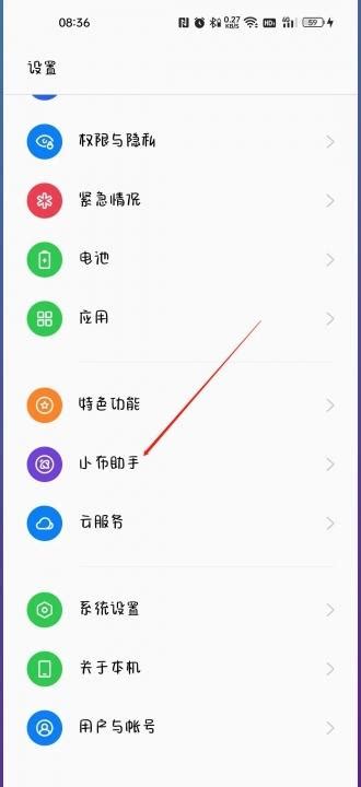 oppo手机的语音助手怎么唤醒 小布助手语音唤醒设置方法 适会说