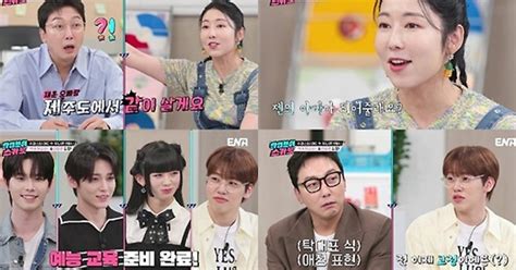 하입보이스카웃 사유리 탁재훈에 제주도에서 같이 살겠다 젠 새아빠 할래요