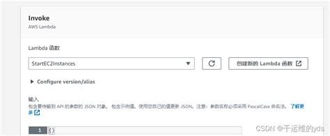 Aws Ec2定时开关机（lambdacloudwatch实现） Csdn博客