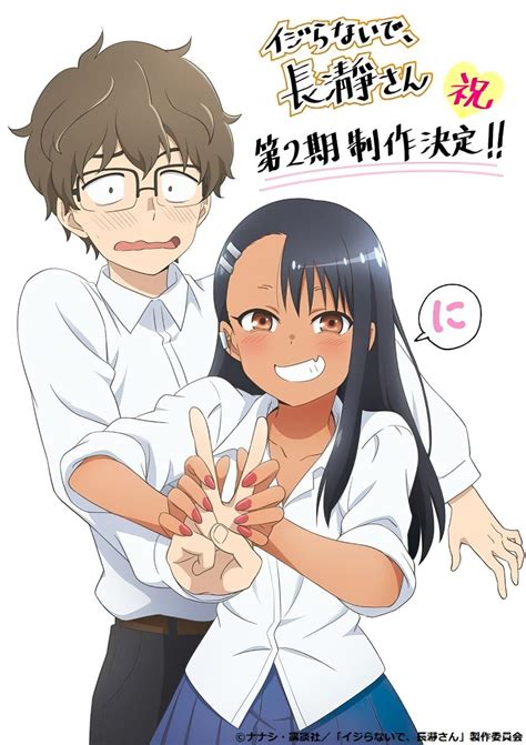 El Anime Dont Toy With Me Miss Nagatoro Tendrá Una Segunda Temporada