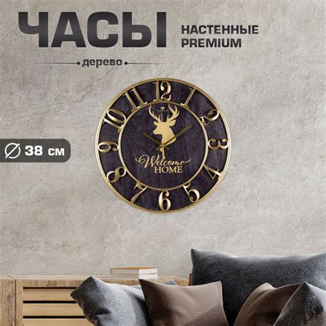 Часы настенные бесшумные Рубин Дерево D38см купить C доставкой на Ozon по низкой цене