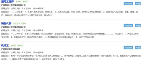 南宁市基本工资2021年 南宁最低工资标准【桂聘】