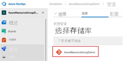 使用 Azure Pipelines 和模板实现 Cicd Azure Resource Manager Microsoft Learn