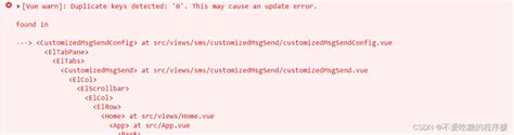 Duplicate Keys Detected ‘0‘ This May Cause An Update Errorduplicate
