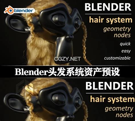 Blender预设 几何节点头发系统资产预设 Hair System Geometry Nodes 使用教程 Cg资源网