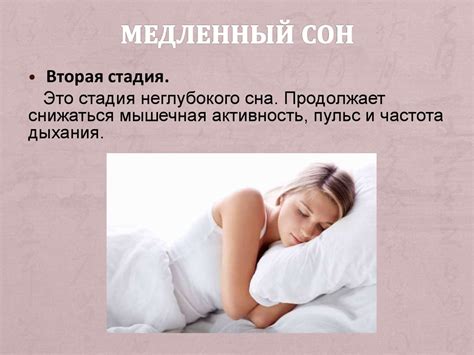 Здоровый сон презентация онлайн