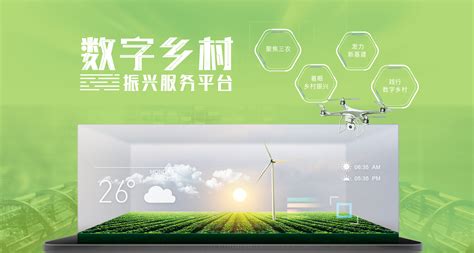 盛阳科技数字乡村振兴服务平台，信息进村入户与涉农信息大数据 大屏可视化
