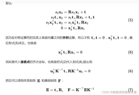 对极几何,pnp,icp求解位姿的方法原理、优缺点p3p和pnp 区别 Csdn博客 对极几何,pnp,icp求解位姿的方法原理、优缺点p3p和pnp 区别 Csdn博客