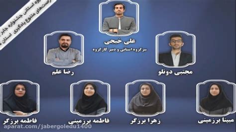 منتخبین جشنواره جابر بن حیان سال 1401 1400 شهرستان گمیشان استان گلستان