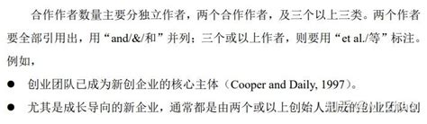 zotero实现参考文献中英文混排——解决英文著者全部大写，“等”字，完整作者名。（附中山大学管理学院专硕正文引用样式。） 知乎
