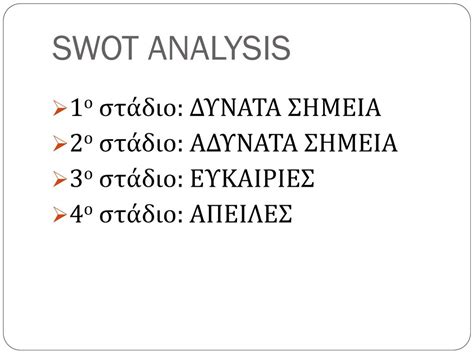 Διοίκηση Τουριστικών Επιχειρήσεων και Επιχειρήσεων Φιλοξενίας Ppt