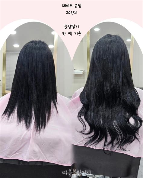 수진역 🩷 수진역 지하상가 C동 나열 12호 따옴붙임머리 And 속눈썹 연장 🩷 신규 고객님💜 Dm을 통해 따옴붙임머리 방문해