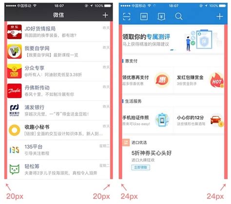 超全面的移动端ui 设计规范整理汇总 优设网 学ai设计上优设