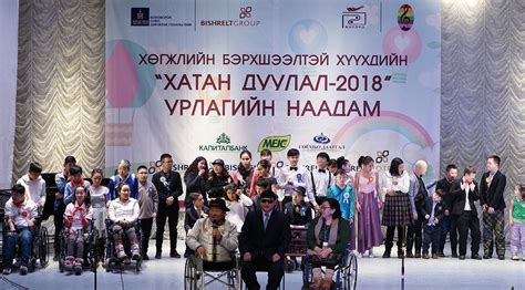 Соёл урлагийн Хатан Дуулал ТББ Khatanduulal Ngo Хатан дуулал 2018 хөгжлийн бэрхшээлтэй