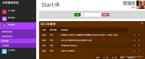 基于jsp的云餐厅自助点餐系统（前后台）开发 Csdn博客