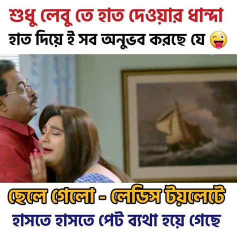ছেলে গেলো লেডিস টয়লেটে শেষ পর্যন্ত দেখুন হাসতে হাসতে পেট ব্যথা হয়ে
