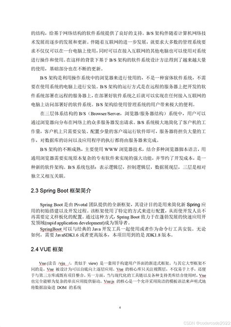 Springboot星之语明星周边产品销售网站的设计与实现（11529） Csdn博客