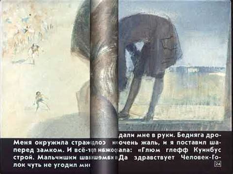 Гуливер - YouTube